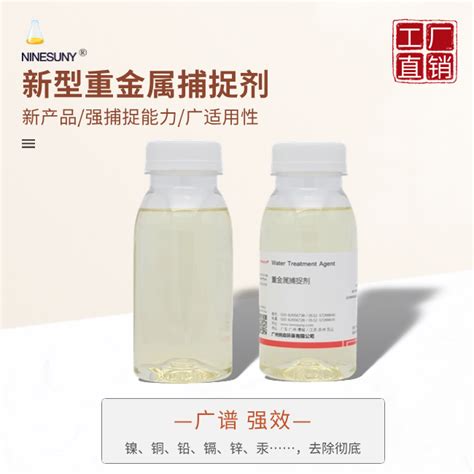 产品中心 广州纳森环保有限公司