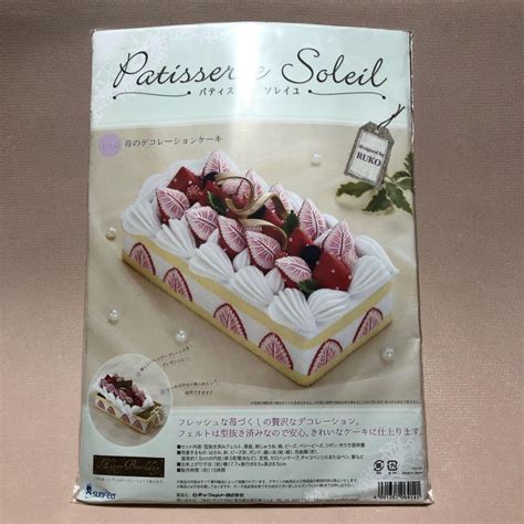 パティスリーソレイユ・いちごのデコレーションケーキキット By メルカリ