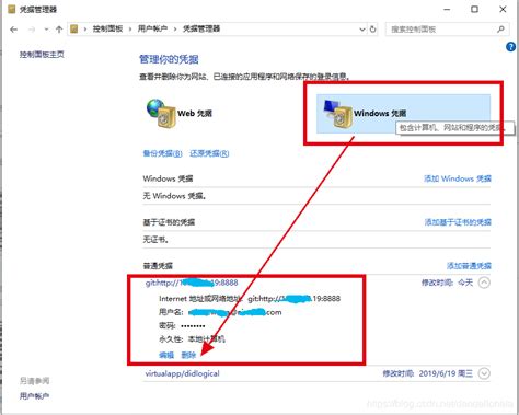 【git 】windows中git输错密码后不能重新输入的问题git输错密码不能重新输入 Csdn博客