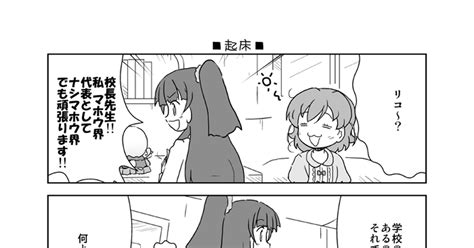 魔法つかいプリキュア 魔法つかいプリキュア漫画12 渡瀬こう＠レイフレ32 A05のマンガ 漫画 みらリコ 朝日奈みらい