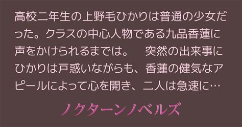 【r 18版】私のままでいたかった 第零話 私のままでいたかった