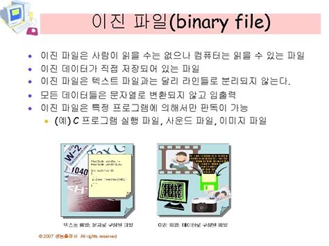 쉽게 풀어쓴 C언어 Express 제 16장 파일 입출력