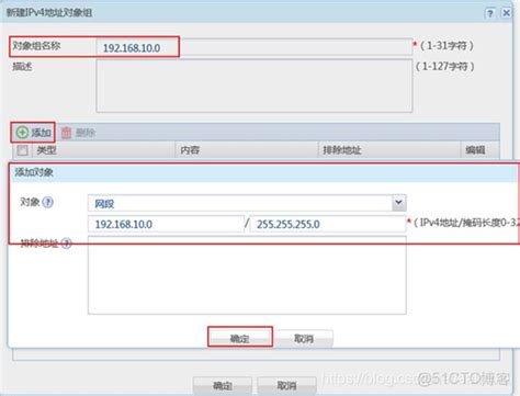 华三防火墙zabbix监控模版 华三防火墙配置案例gjnet的技术博客51cto博客
