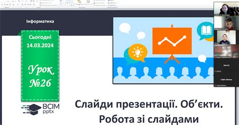 Школа 25 Інформатика 4 клас Урок 26 Слайди презентації
