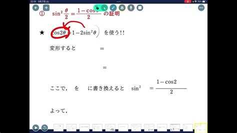 半角の公式〜sinの半角公式証明〜 Youtube