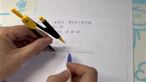 尺規作圖 線段尺規作圖3已知一點a及一線段bc，作ab等於線段bd Youtube