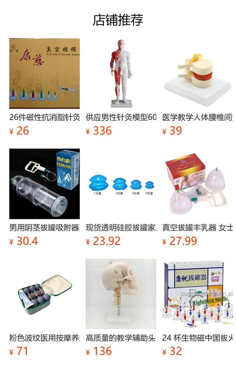 人体骨骼模型与头骨模型的真人大小模型分离骨骼 阿里巴巴