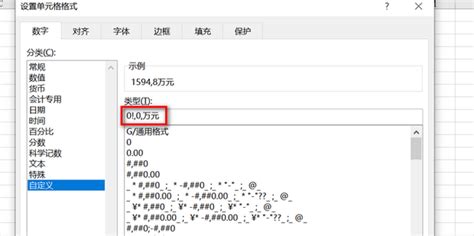 Excel中如何设置数字以万元为单位来显示360新知