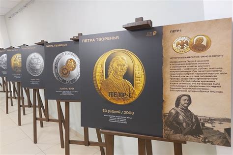 Центробанк показал псковичам памятные монеты времен Петра I