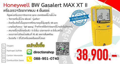 เครื่องวัดก๊าซ Gas Detector Direction Training