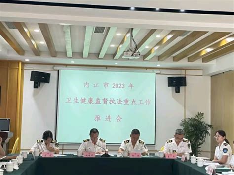 内江市卫生健康综合行政执法支队