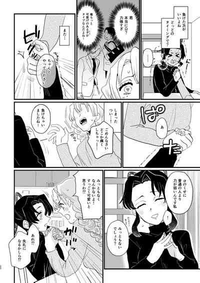 Anata No Omega Kimetsu No Yaiba Nhentai Hentai Doujinshi And Manga