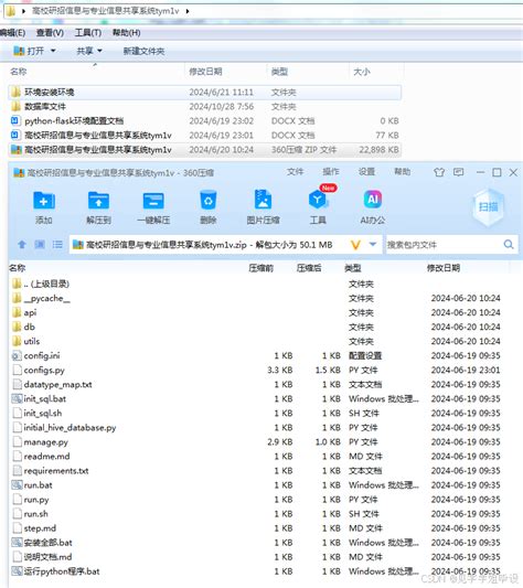 Python Flask计算机毕业设计高校研招信息与专业信息共享系统（程序 开题 论文） Csdn博客