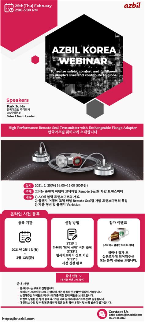 웨비나 신청하기 바로가기