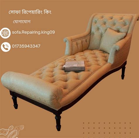 🗣️আসসালামু আলাইকুম ️ এখানে সকল প্রকার সোফা রিপারিং করা হয় কাপড় ফোম