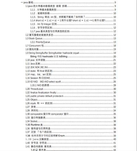 想成为腾讯程序员拿月薪7w2，怎能让面试成了拦路虎？ Csdn博客