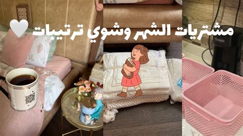 يوم من أيامي مشتريات الشهر في جو ممطر مشتريات شي ان وتغييرات شتويه
