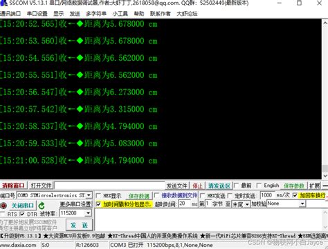 Stm32l431cubemx使用hcsr04超声波模块测量距离并通过串口打印 Csdn博客