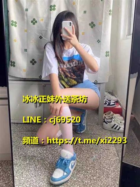 西屯區外送加賴xi2293口爆肛交顏色吞精潮吹lg 奶炮 69 毒龍口爆 殘廢澡 老漢推車telegram：cj69520 冰冰優質外送茶