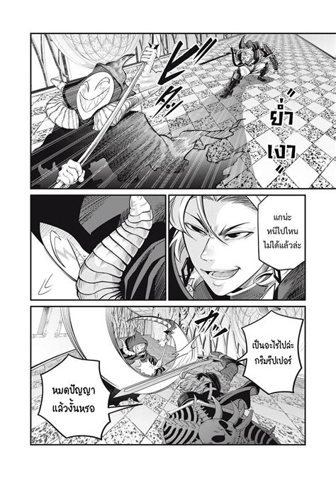 Tsuihou Sareta Tenshou Juu Kishi Wa Game Chishiki De Musou Suru 69