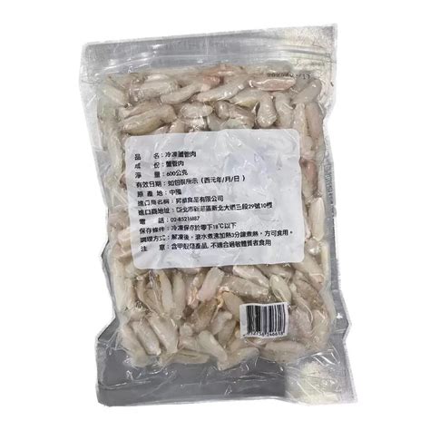 冷凍蟹管肉 600公克 138256｜costco好市多必買推薦