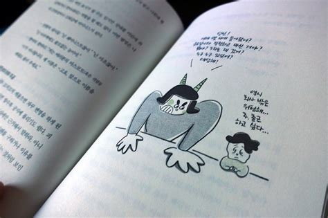 심리학 책 나는 왜 네가 힘들까 질문을 통한 셀프테라피 네이버 블로그