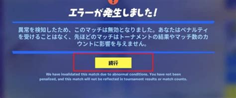 フォートナイトに入れない問題とマッチできない詳細と対処法を徹底解説 Snsデイズ