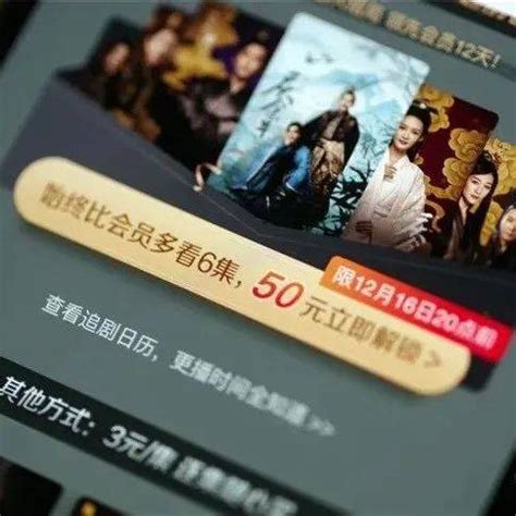 爱奇艺腾讯视频优酷接连宣布取消超前点播 上海市消保委