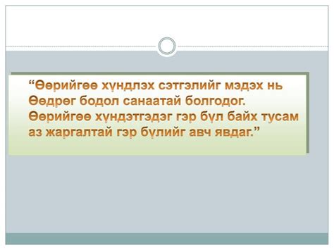 гэр бүлийн харилцааны үндсэн ойлголт 3 Ppt