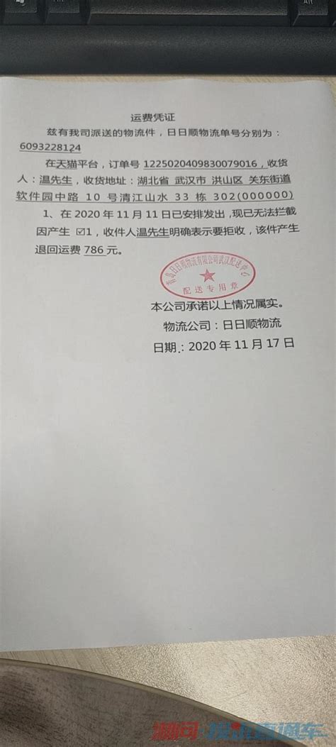 日日顺物流乱收费 投诉直通车 华声在线