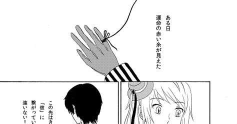 ヘタリア 【ルマブル】赤い糸 ブランド（油）のマンガ 腐向け Aph漫画 勃くん Pixiv