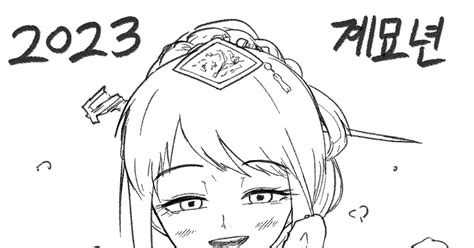 던파 새해 븜 많이 받으세요 Janggondanのイラスト Pixiv