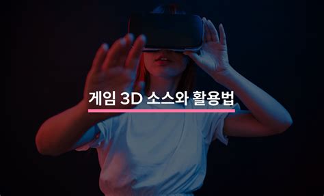사용자 중심 게임 Uiux 디자인의 핵심 포인트 크몽