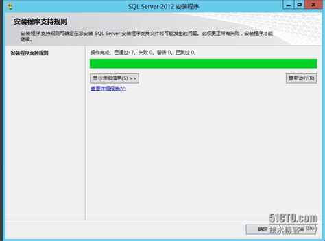 如何删除 卸载 sqlserver 2012 数据库实例 51CTO博客 sqlserver2012卸载教程