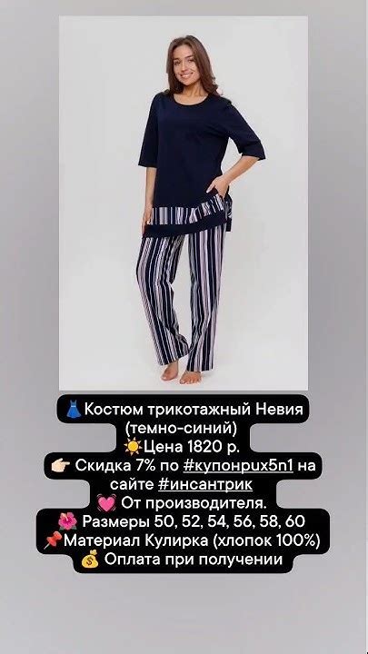 скидка 7% по #купонpux5n1 на сайте #инсантрик - YouTube