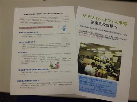 障がい者雇用促進フォーラム・パネリスト・・・酒井京子様 はたらく障がい者プロジェクトosakaのブログ