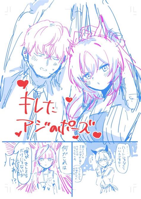 ファンアート？仮です シマ さんのマンガ ツイコミ仮