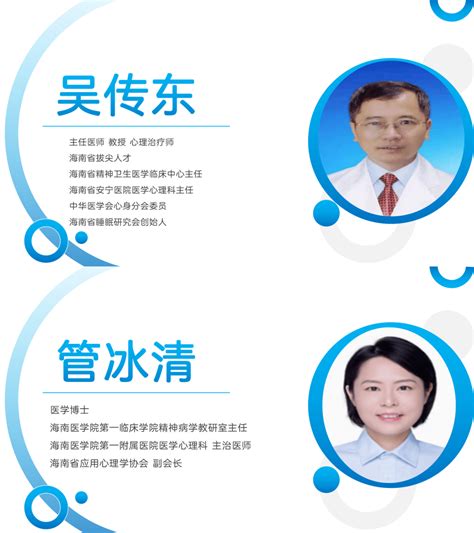 直播预告｜防疫从“心”出发 守住健康绿码科普心理海南