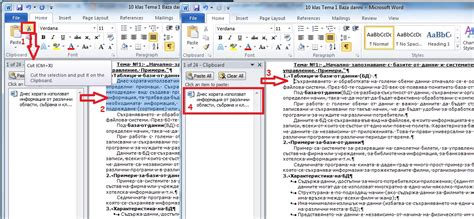 Уроци на Photoshop GIMP MS Office Scratch HTML CSS science в училище Маркиране копиране