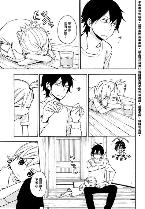第66話 元氣囝仔 包子漫畫