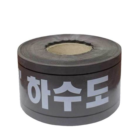 위험테이프 하수도 10cm X 200m 주 아인산업안전