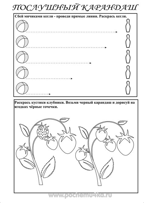 Задание 7 Послушный карандаш Развивайка Обучение и развитие ПочемуЧка Сайт для детей и