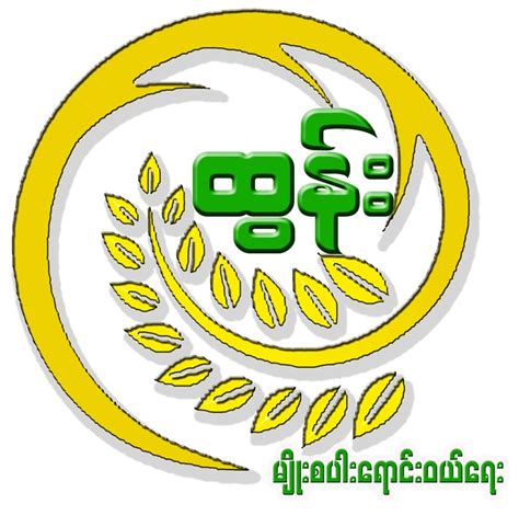 စပါးစျေး စုံစမ်းကြမယ်