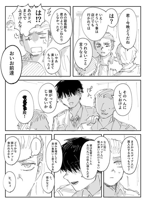 「モブガリだけど丸セル似モブなのでセルポル的なアレ。当然のようにモブライ匂わせがある 。エロの前座 」かるどの漫画