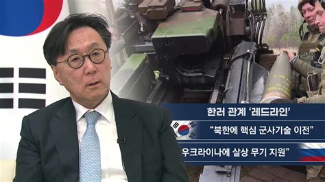 장호진 국가안보실장 단독 인터뷰“우크라 전쟁 끝나면 한러 관계 복원 가능”