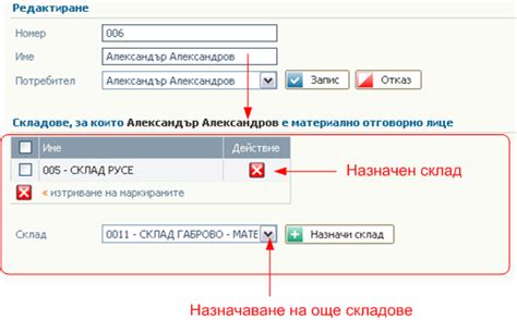 Глава 1 Материално отговорни лица