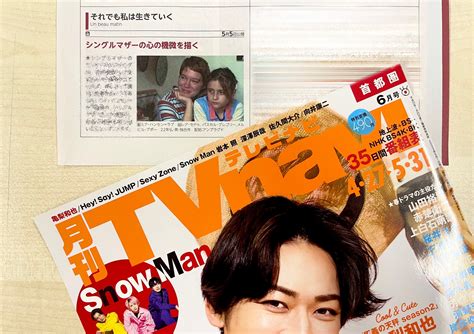 映画それでも私は生きていく𝟻 𝟻より全国順次公開 on Twitter 掲載情報 本日発売 月刊TVnavi おとなの