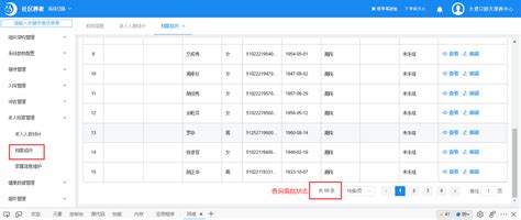 Bug 8751 【社区养老 老人档案管理 老人人数统计】已咨询、离院人数与在档案中按状态查询时不一致 铜梁区智慧养老云平台 禅道