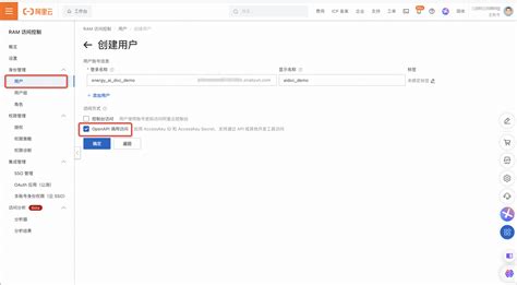 ai doc openapi调用 能耗宝 energy expert 阿里云帮助中心