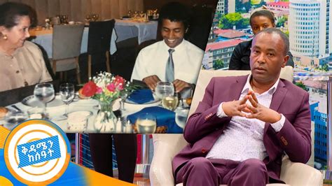 ወንድሜን በfbi ጭምር አስፈለኩት እንዳልሞተ አውቃለሁ ዝነኛው ጋዜጠኛ በላይ በቀለ በቅዳሜ ከሰአት
